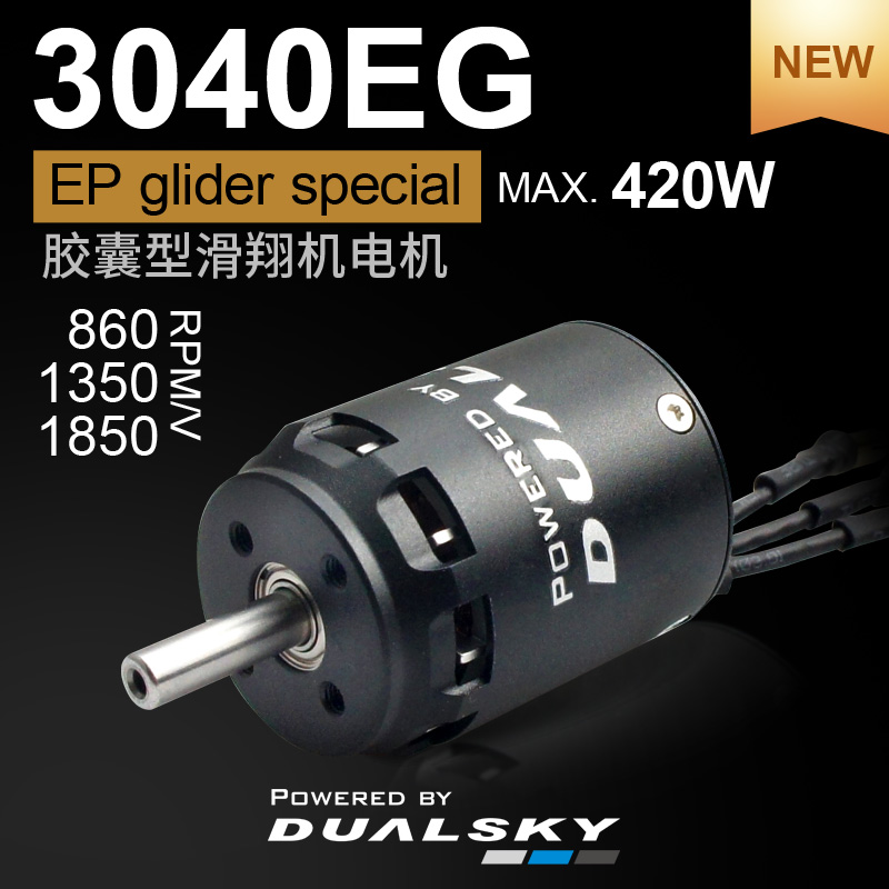 EG capsuled series outrunner inrunner(w/ housing) motors, rear wire outlet.
