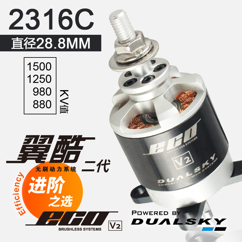 ECO 2316C-V2 series brushless outrunners 2216